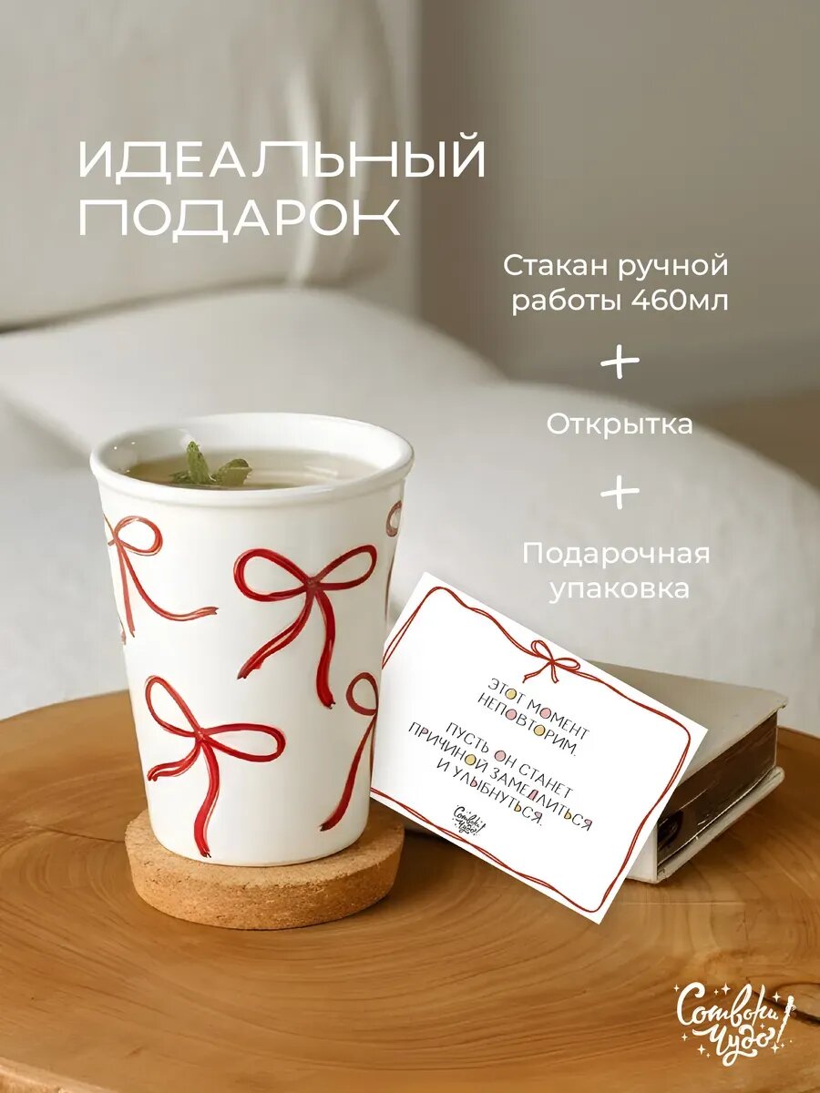 Стакан для кофе керамический подарок женщине
