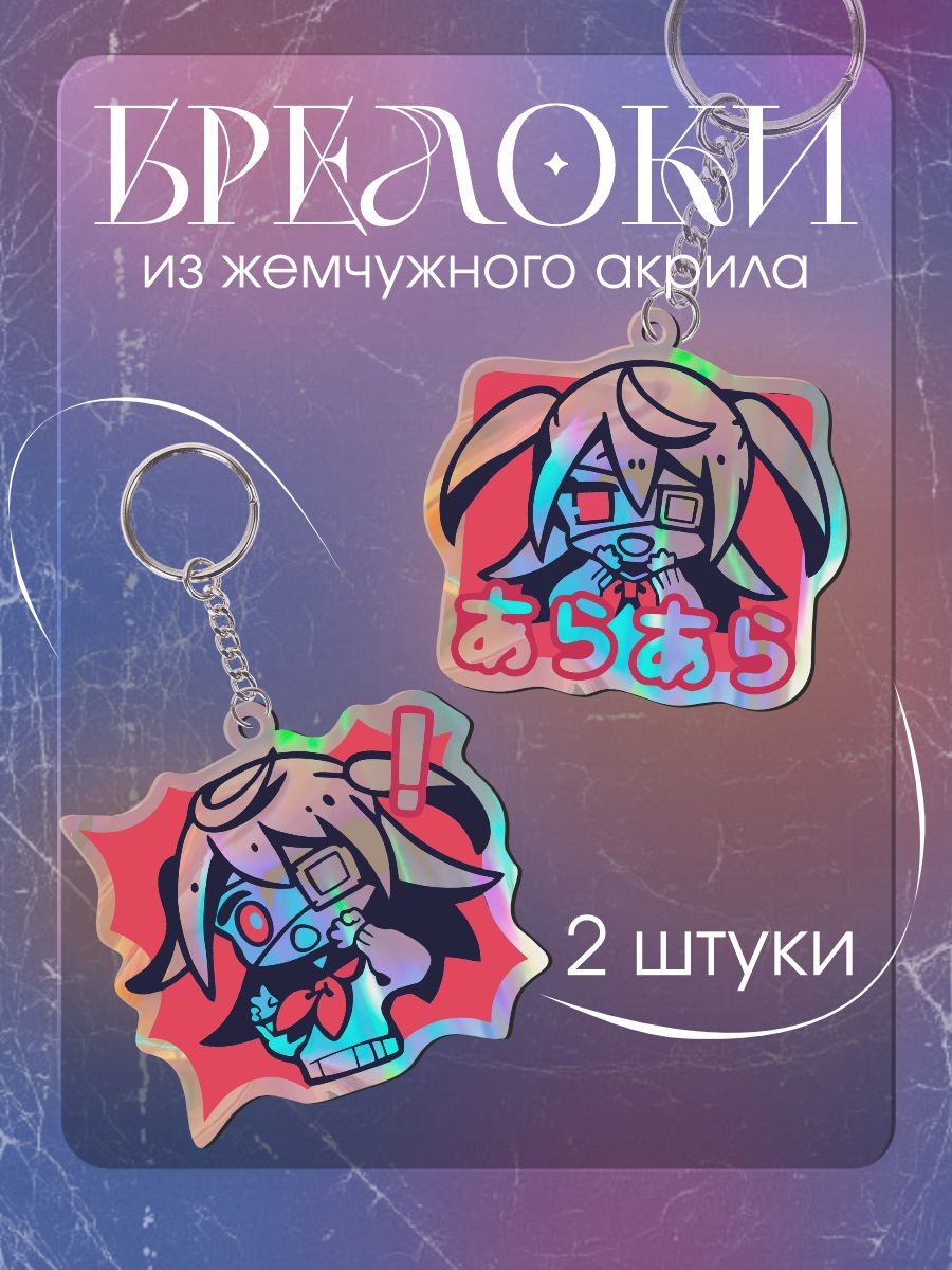 Брелок ChilArt