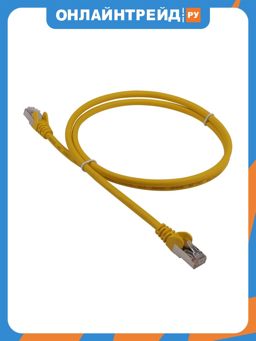 Патч-корд Lanmaster LSZH FTP кат.5e, 1.0 м, жёлтый