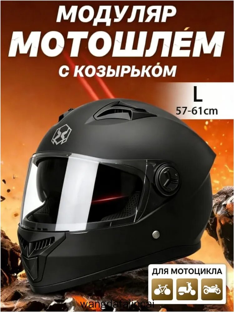 Мотошлем, цвет: черный матовый, размер: L