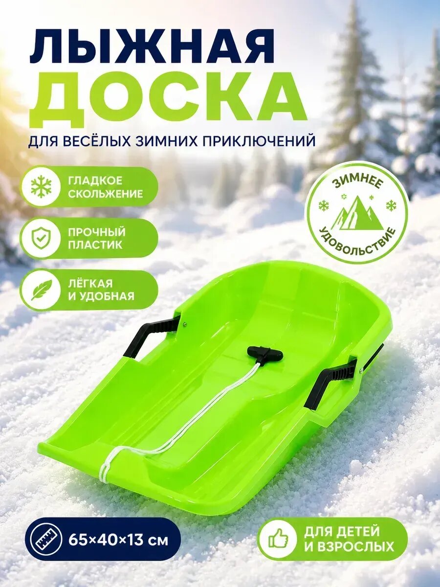 Ледянка с ручкой пластиковая Розовый для катания с горки