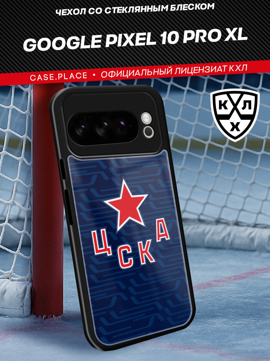 Чехол на Google Pixel 10 Pro XL / Гугл Пиксель 10 Pro XL с объемным принтом "КХЛ ЦСКА 2"