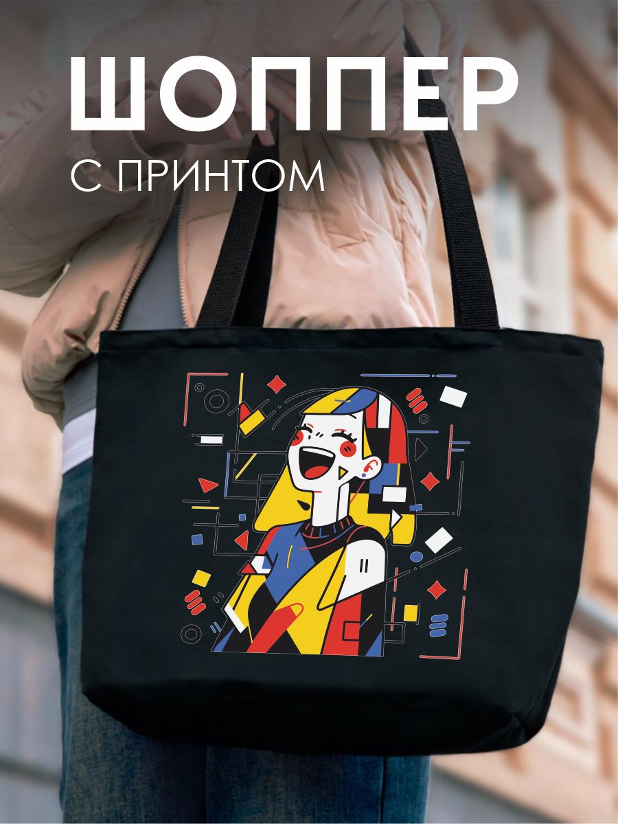 Сумка шоппер Be lo Us