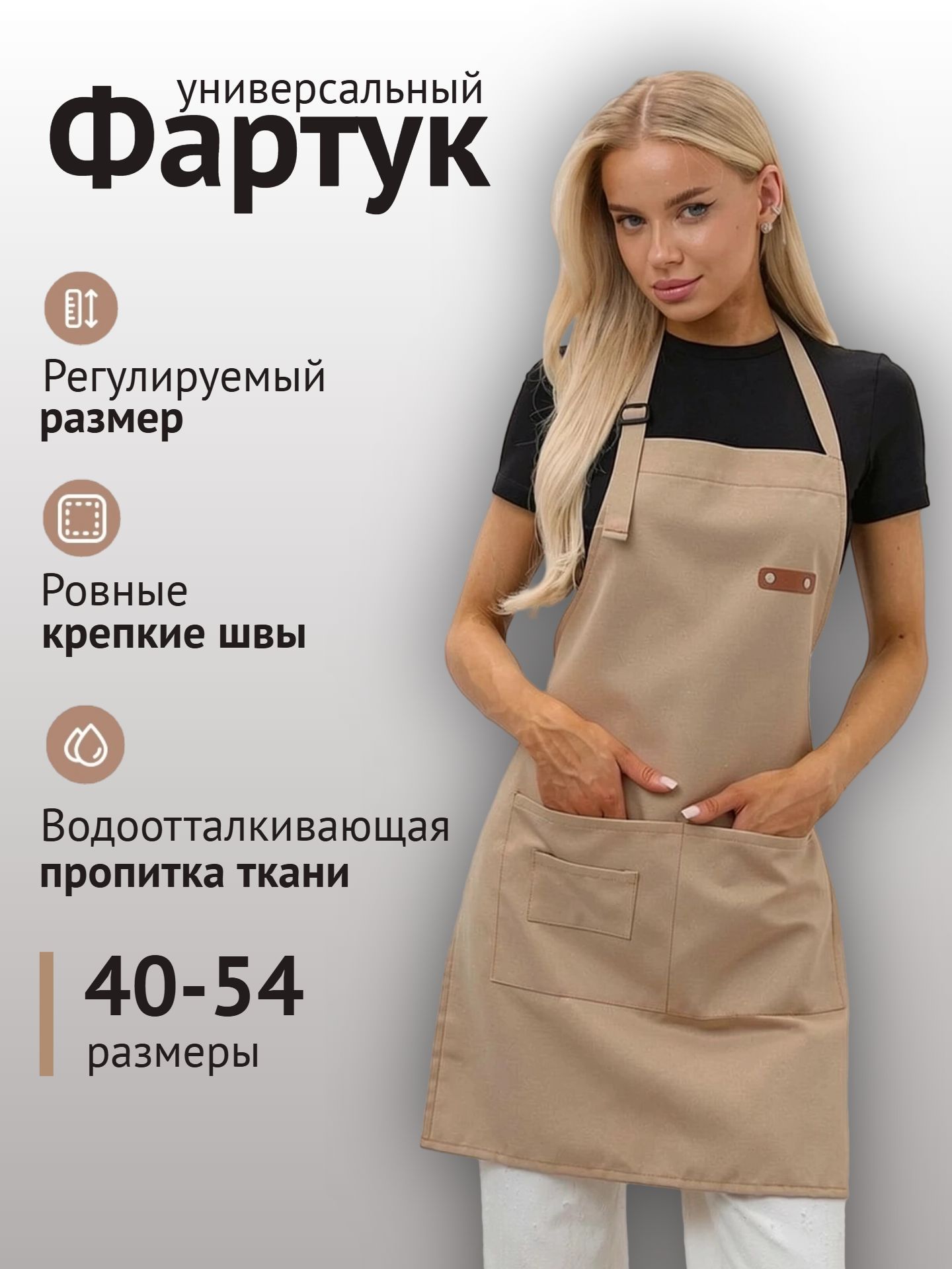 Фартук кухонный женский непромокаемый, рабочий, поварской