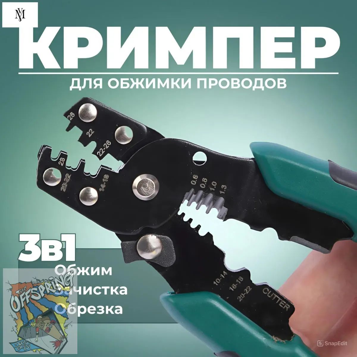 Кримпер для обжима наконечников и клемм, стриппер для зачистки проводов и снятия изоляции, пресс-клещи обжимные многофункциональные, кусачки для проводов