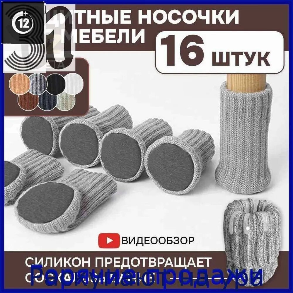 Протектор для мебели — фото 1
