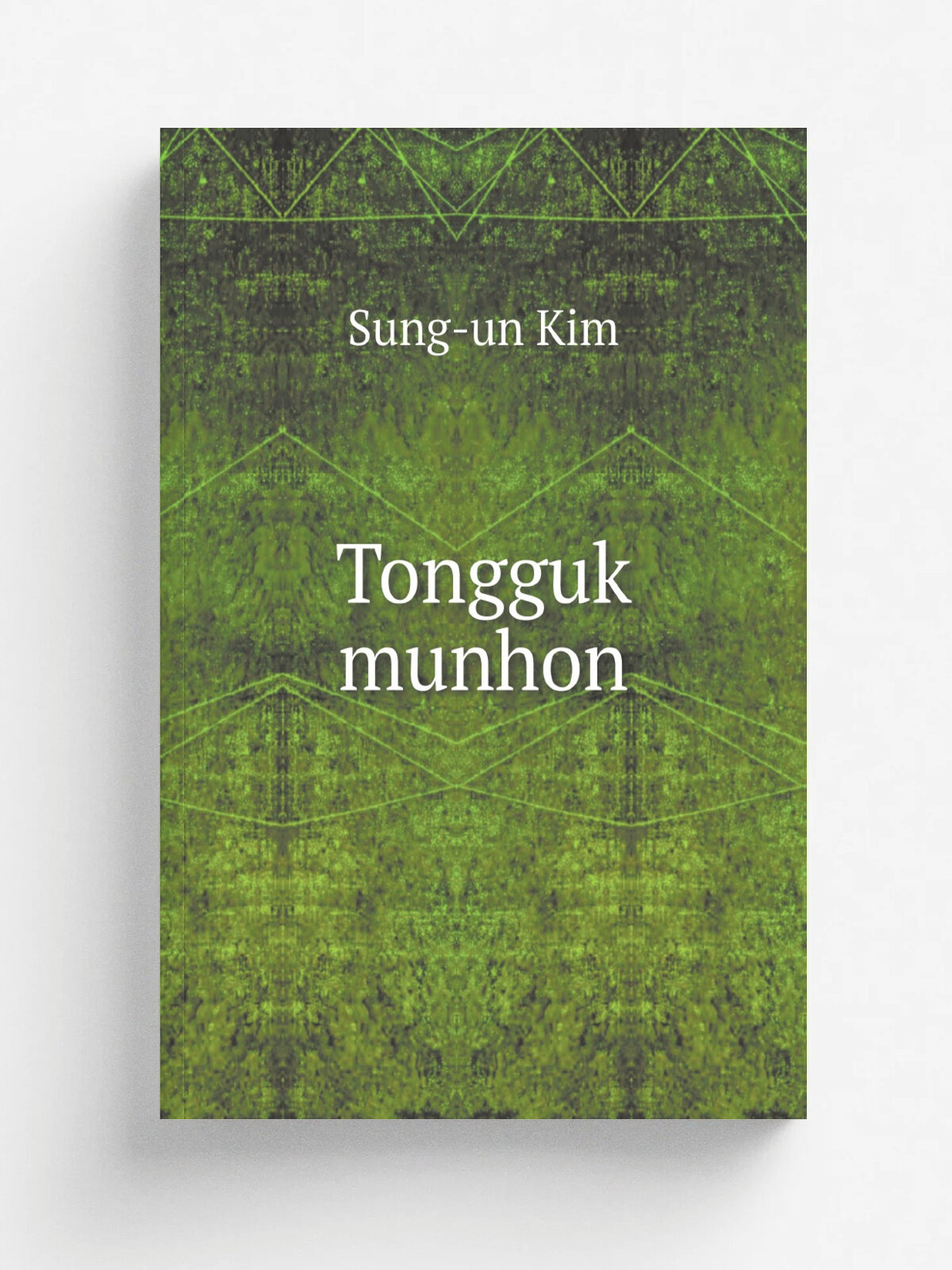 Tongguk munhon