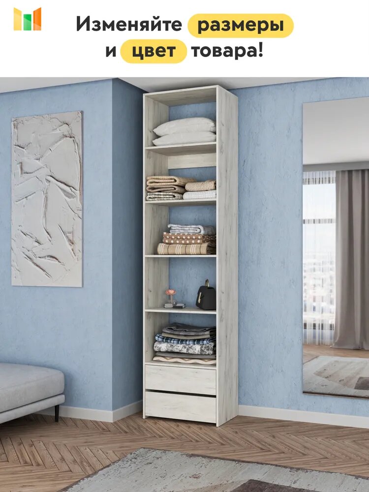 BestMebel Стеллаж, 50х50х230 см