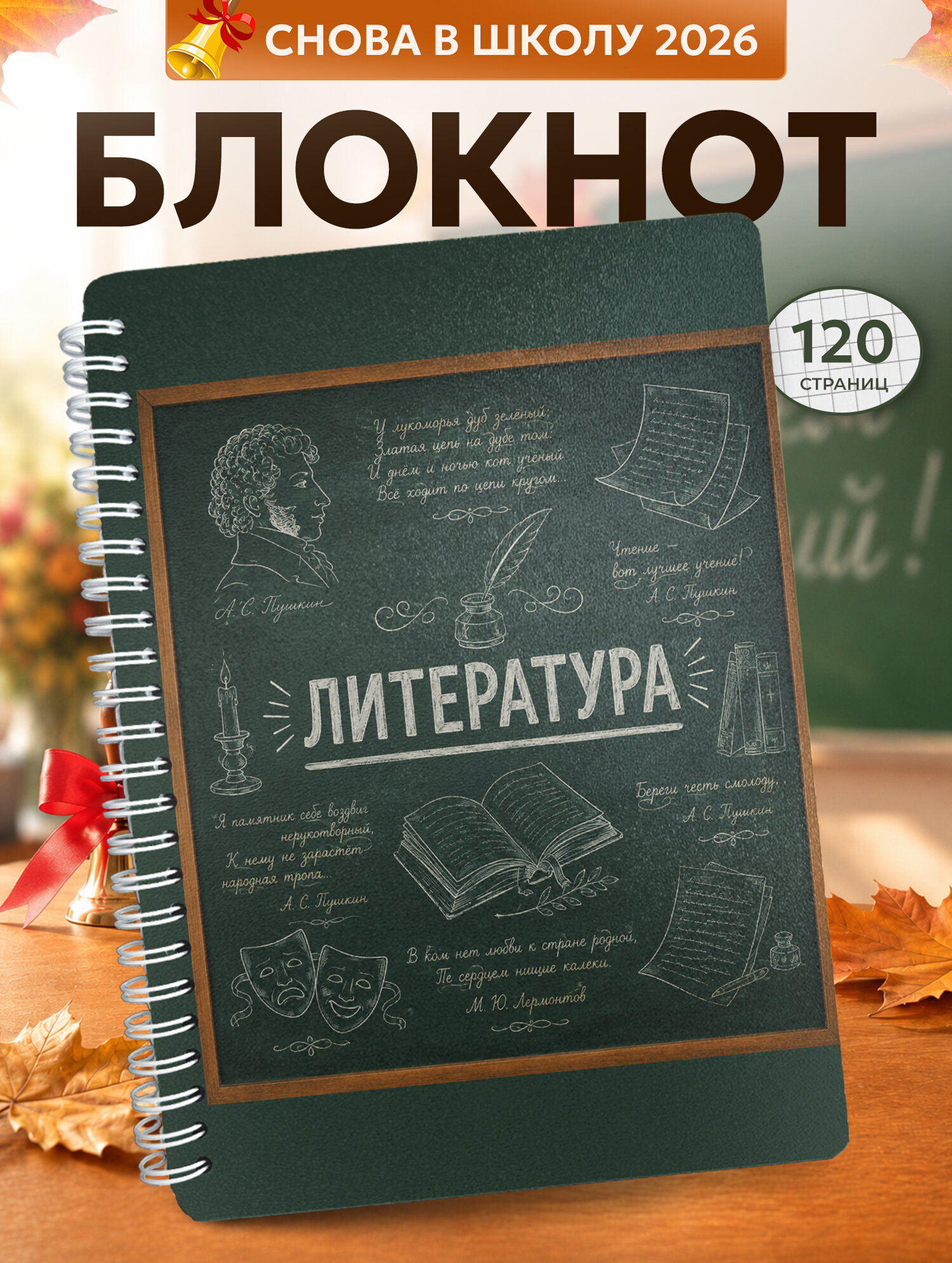 Блокнот Wood-book "Литература", A5, твердая обложка, лхдф