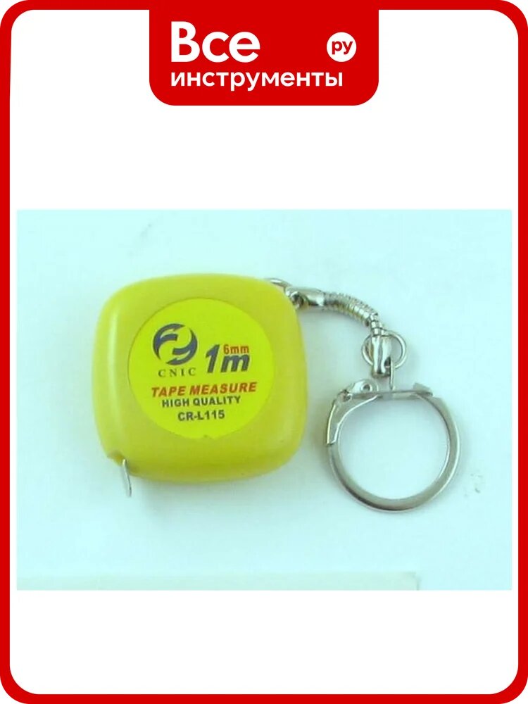 Рулетка CNIC 1 метр х 6мм брелок L115 29457