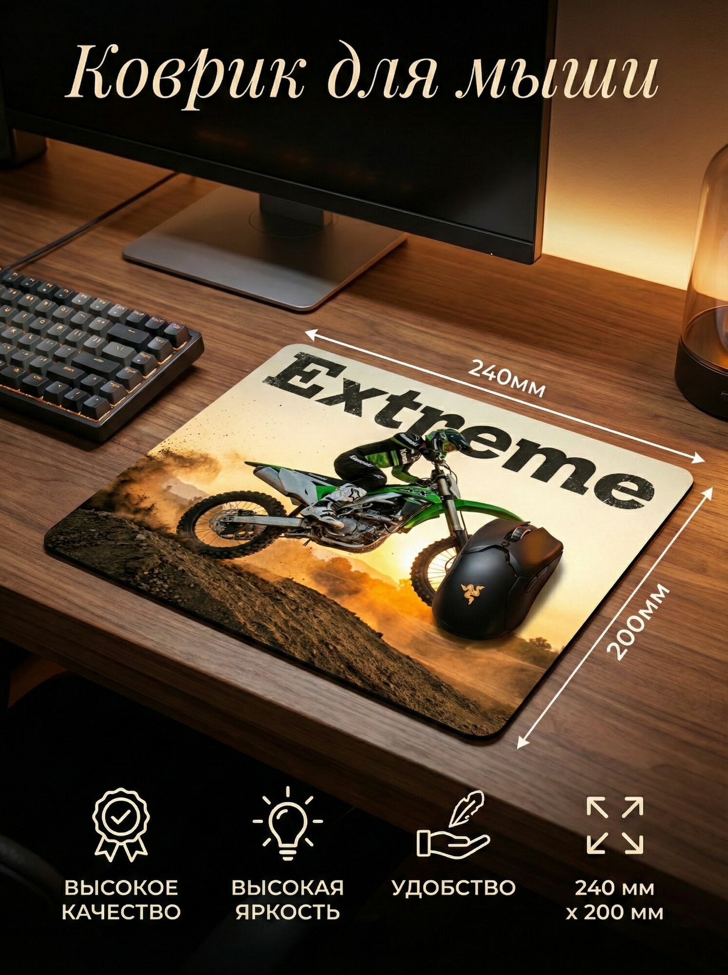 Коврик для мыши Extreme