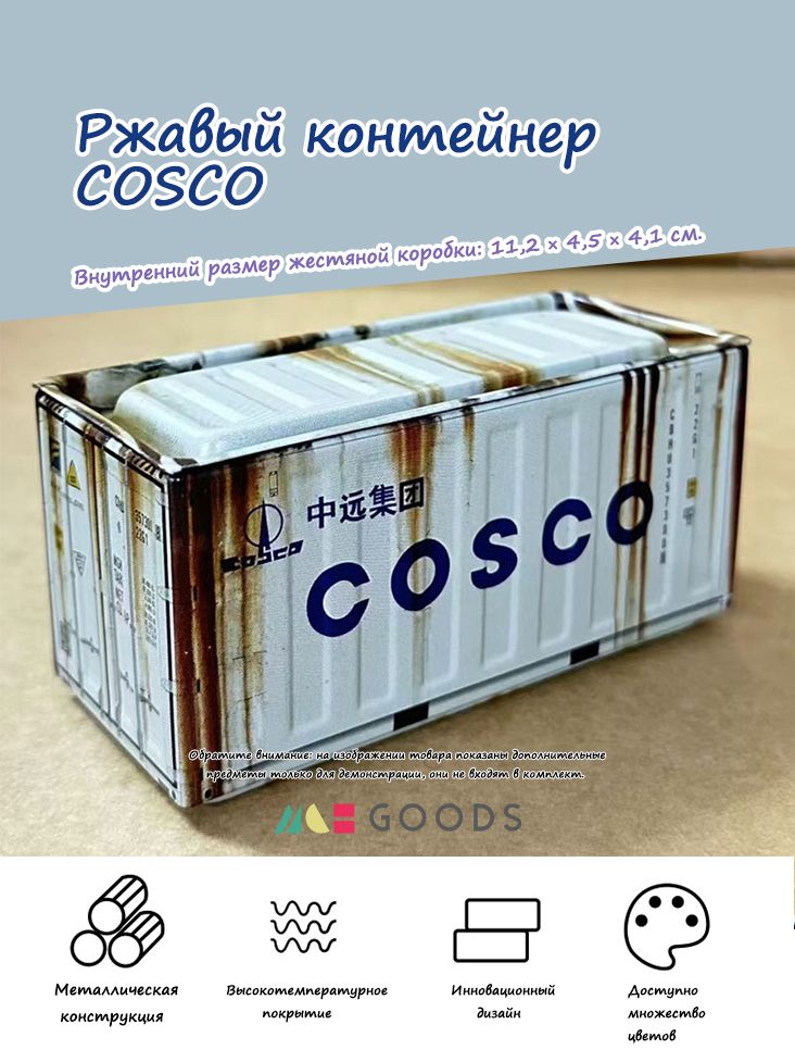 MCH GOODS Кофр для хранения вещей 11.5x5x5.5 см 1 шт с крышкой белый