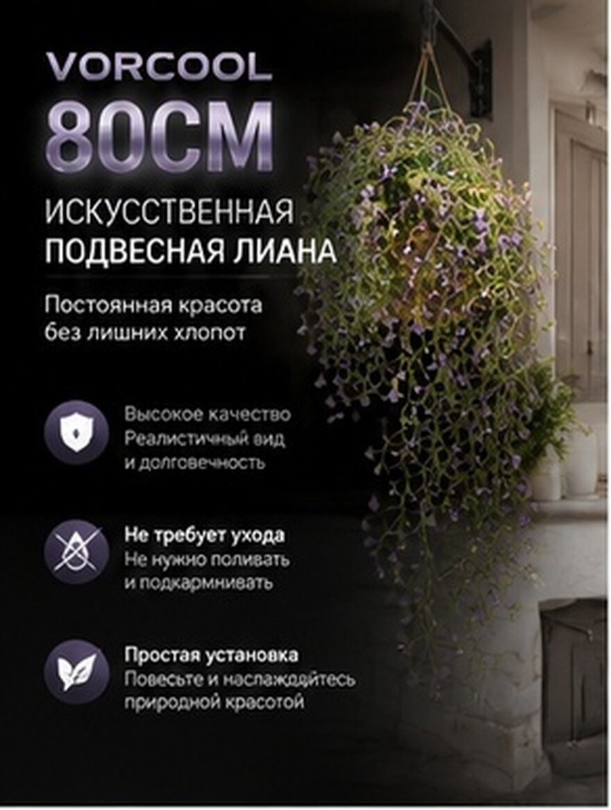 Искусственное Растение Висячее 80CM С Декоративными Цветами Для Украшения Стены В Доме Зеленое