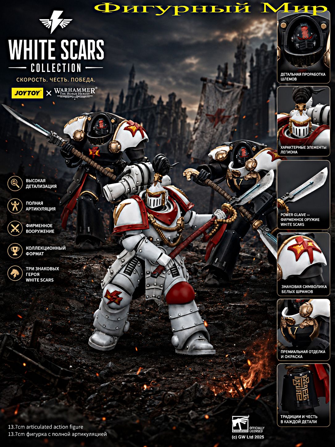 Подвижная фигурка JOYTOY Warhammer The Horus Heresy 1/18 White Scars Ebon Keshig Terminator 1 and 2 (2-piece set) and Legion Praetor 3PCS Подарочная модель