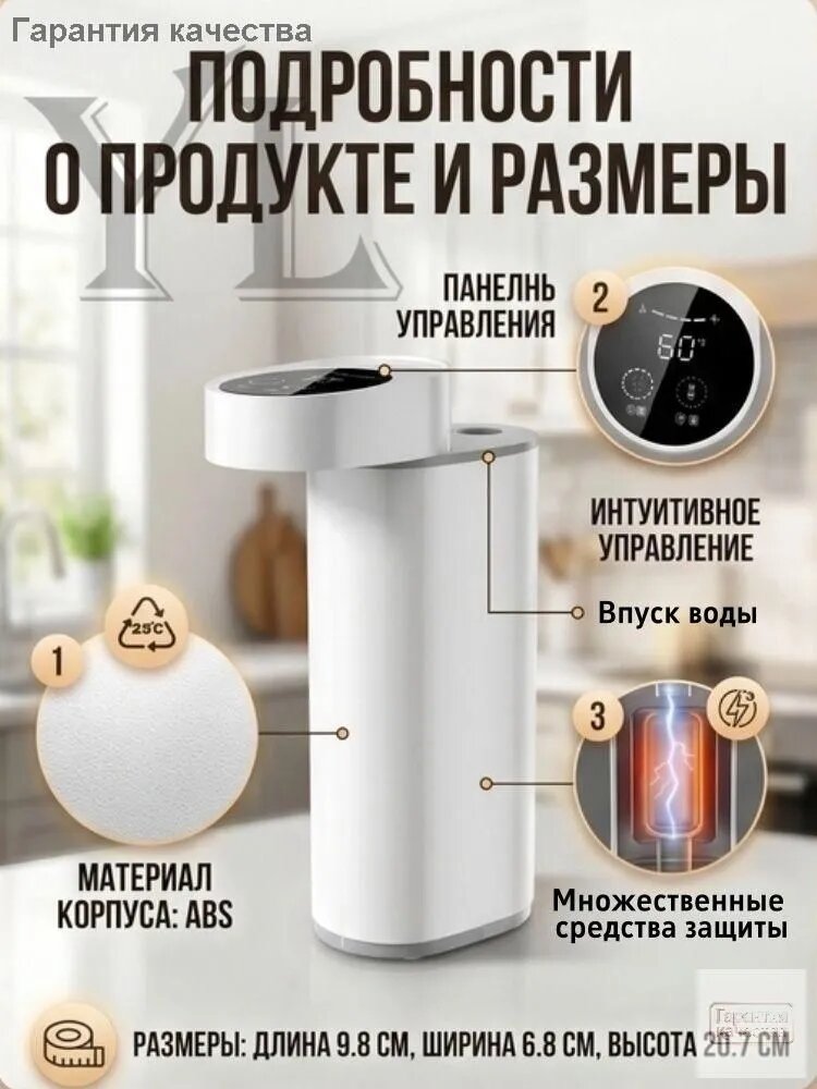 Диспенсер для воды настольный мини, мгновенный нагрев 3 сек, 5 температур, сенсор, дом/офис, защита от перегрева, индикатор воды