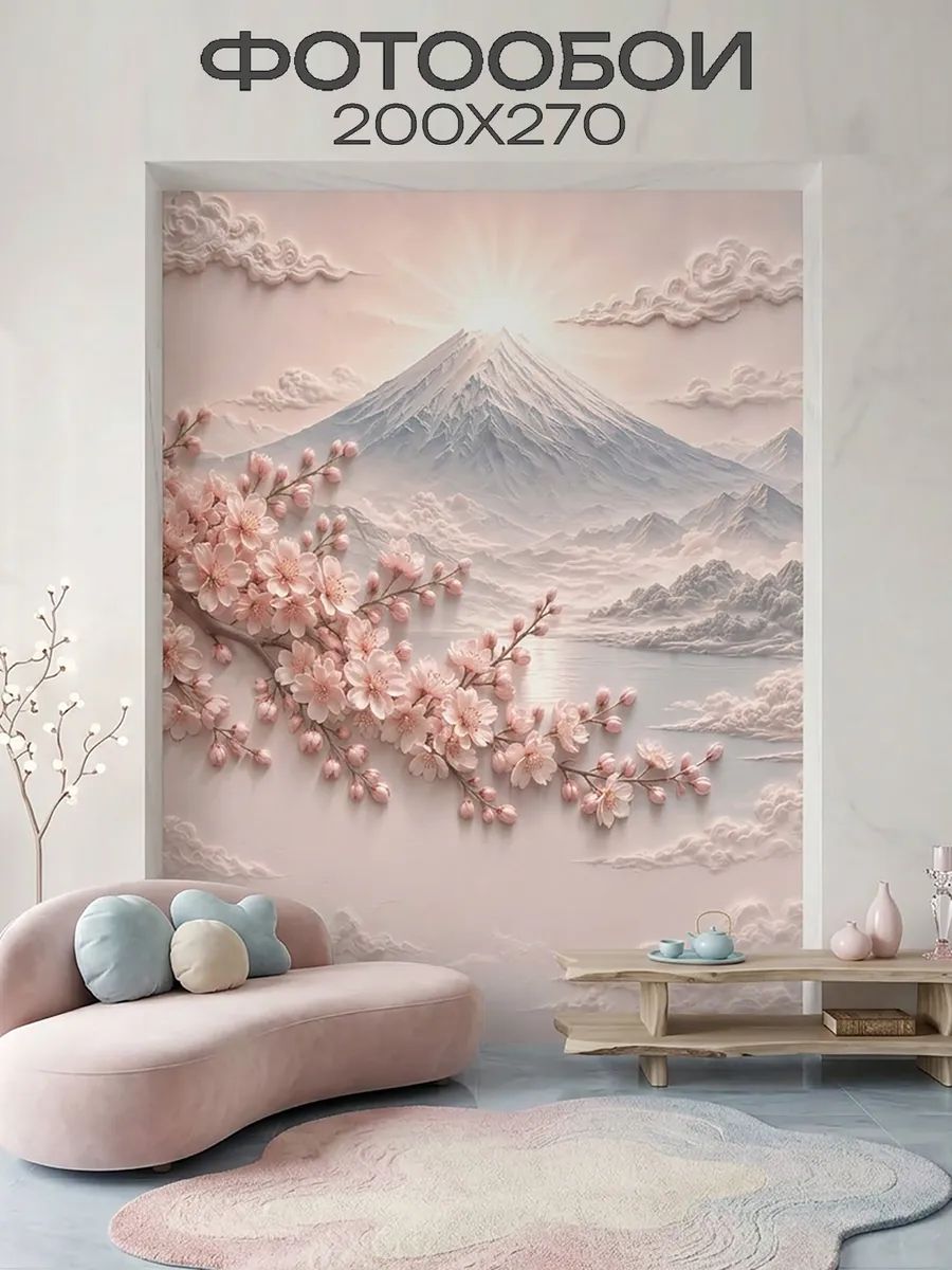 Фотообои 3d в спальню и для зала 200х270 сакура в горах