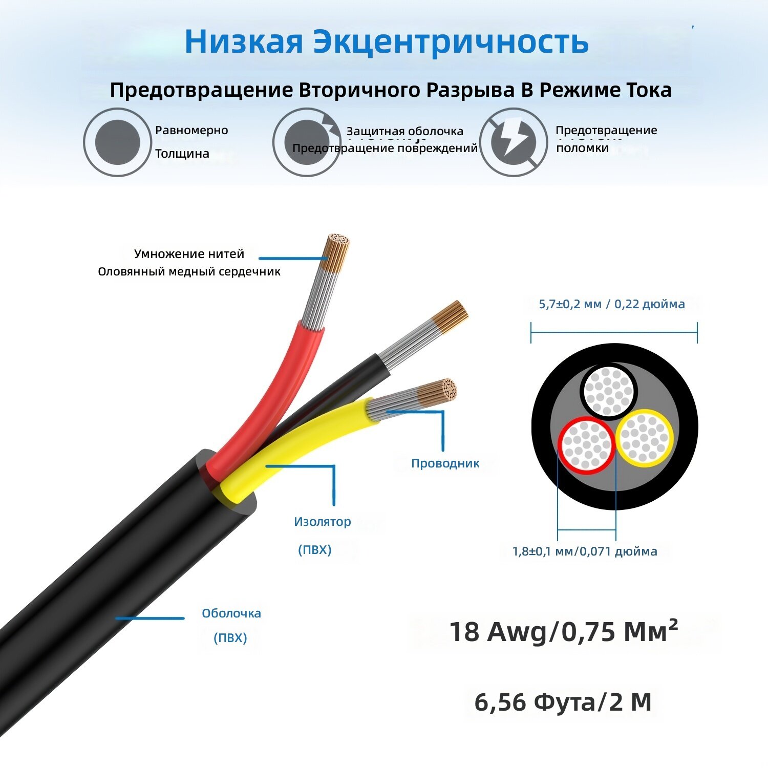 Кабель электрический трехжильный 0,75 мм² (18 AWG), длина 2 м, 12/24/36 В для бытовой техники и освещения