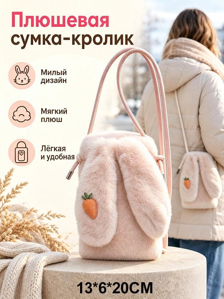 Сумка ведро