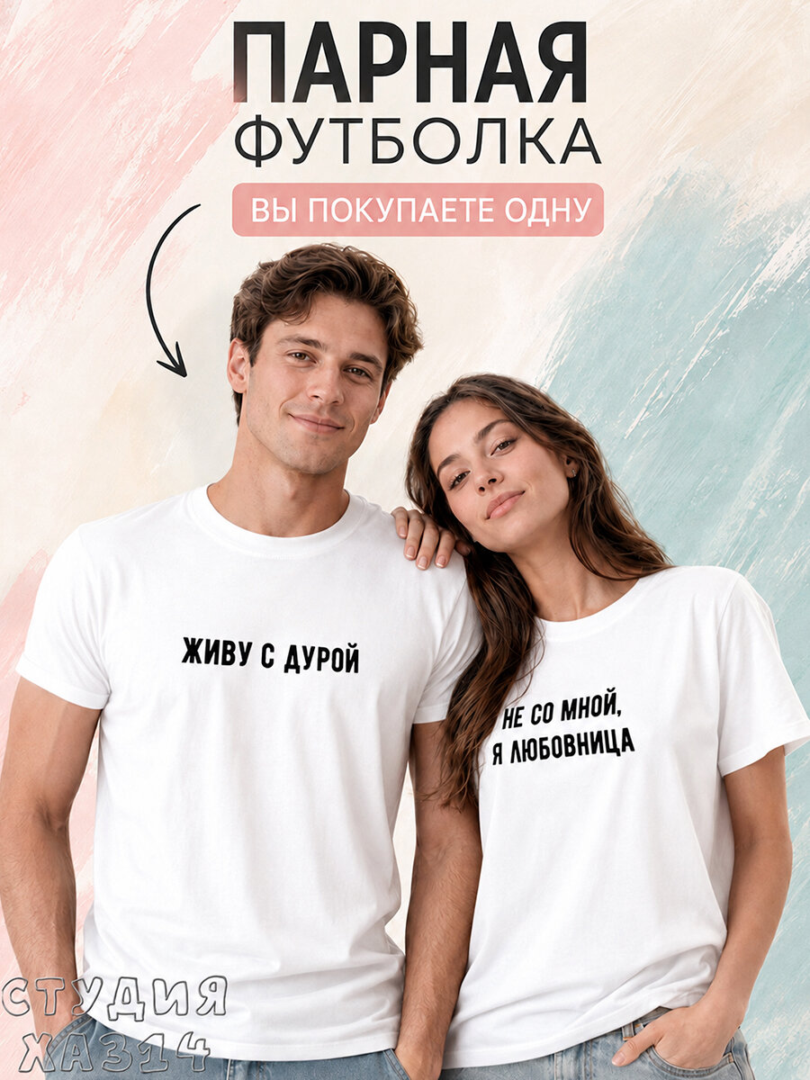 Футболка ХА314