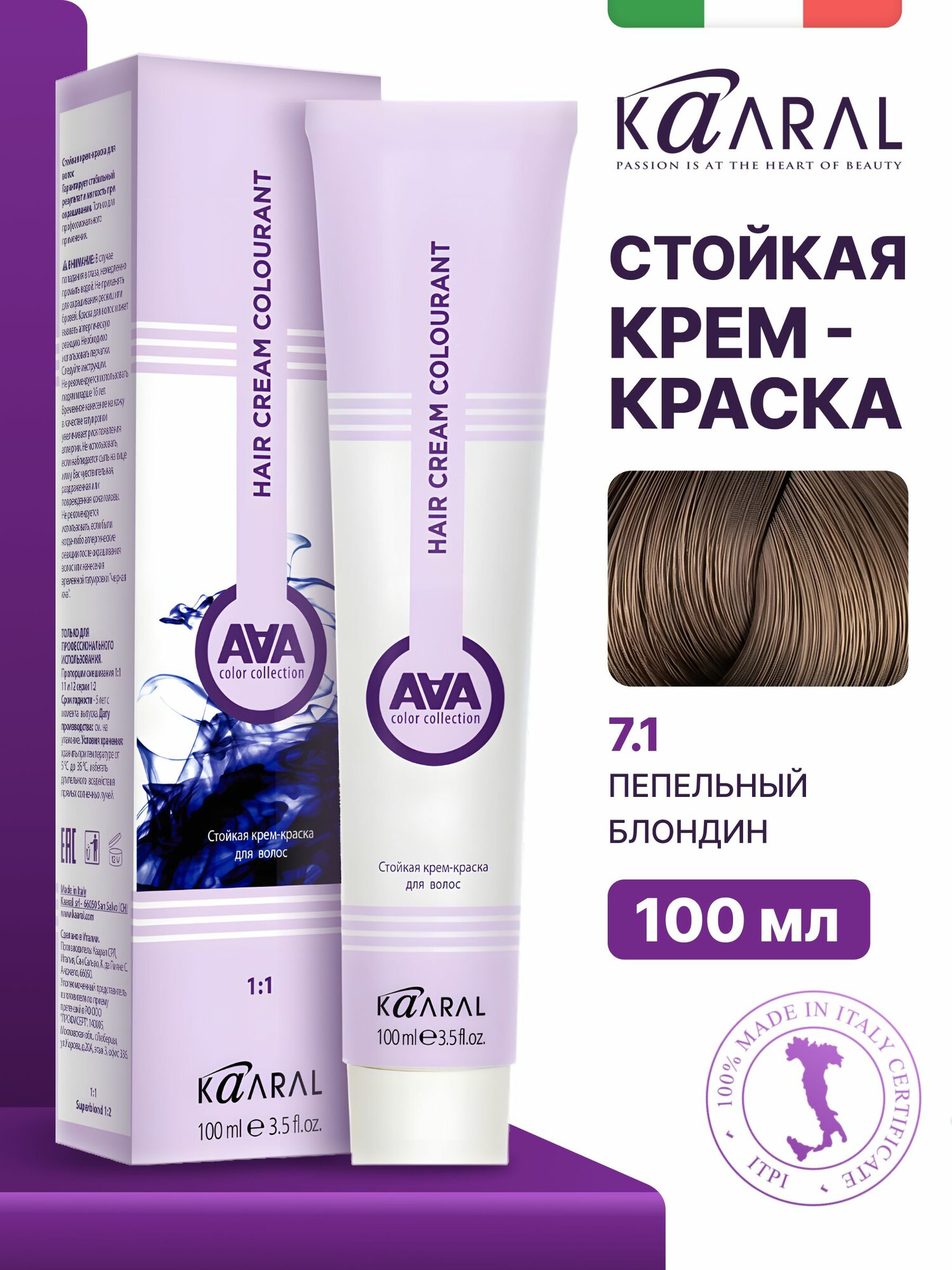KAARAL Стойкая краска AAA для окрашивания волос (7.1 пепельный блондин), 100 мл