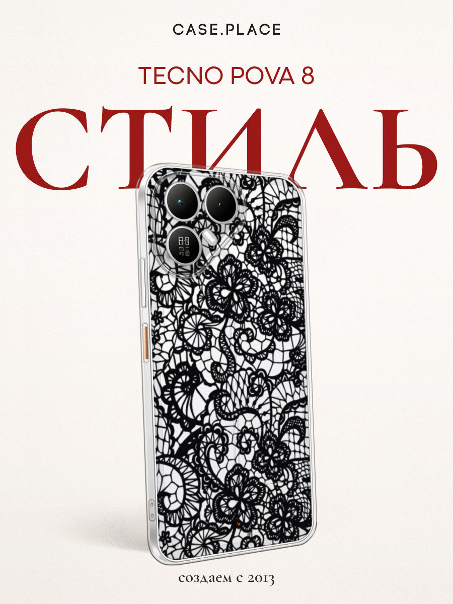 Чехол на Tecno Pova 8 / Текно Пова 8 с принтом Черные кружева с цветами, прозрачный