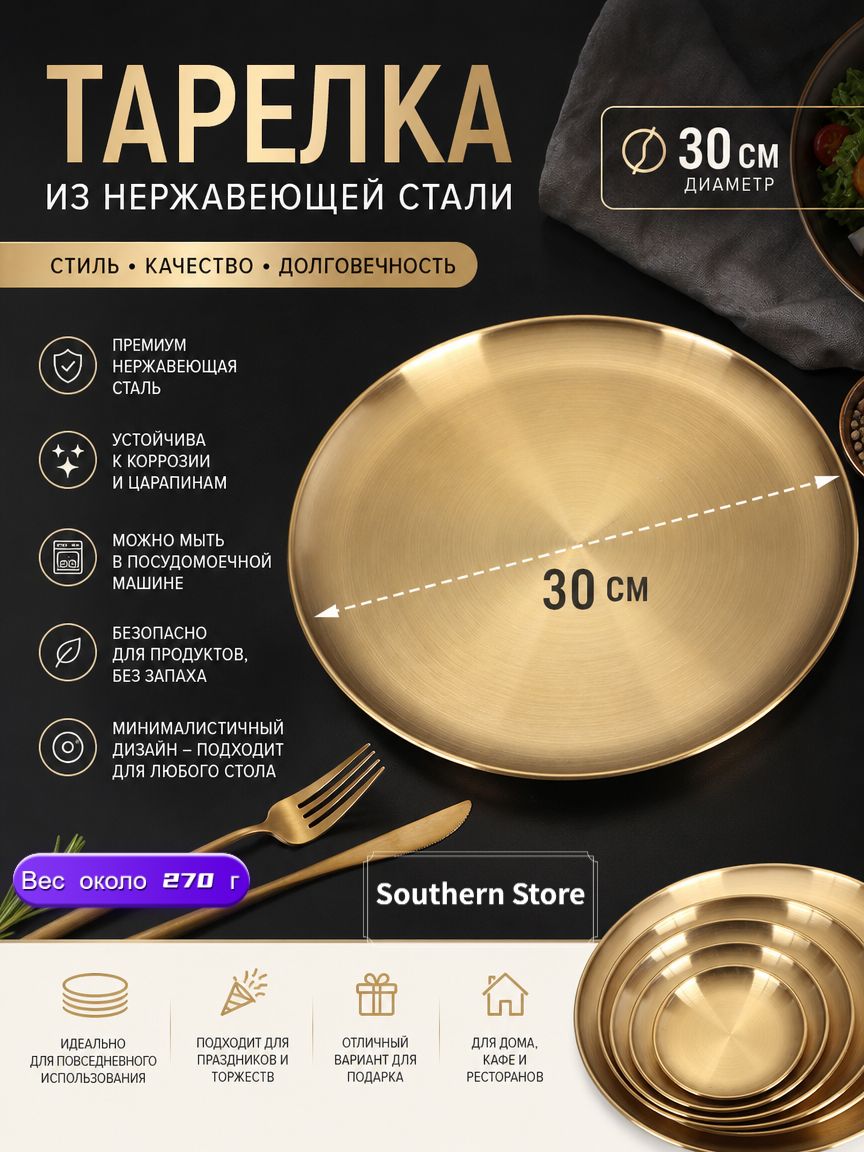Поднос, 30 см х 30 см, 1 шт
