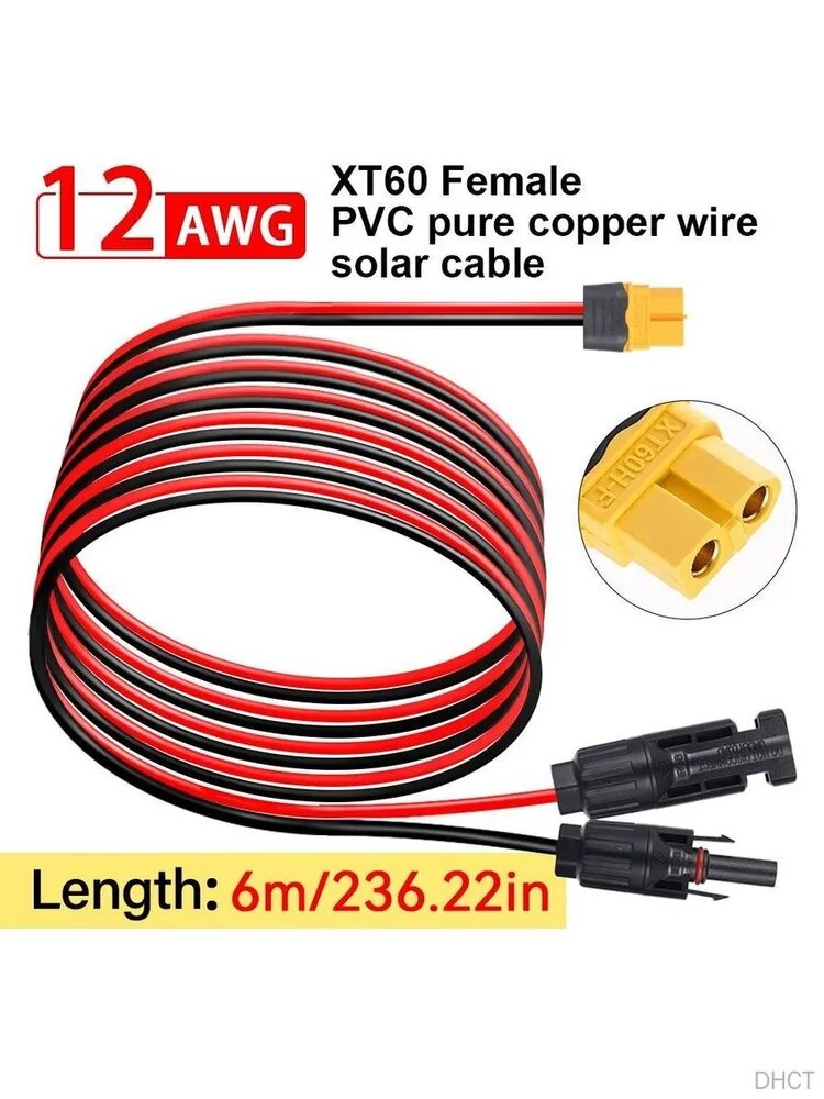 (1 штука) Кабель для зарядки солнечной панели XT60 от розетки MC4 12AWG-6 метров