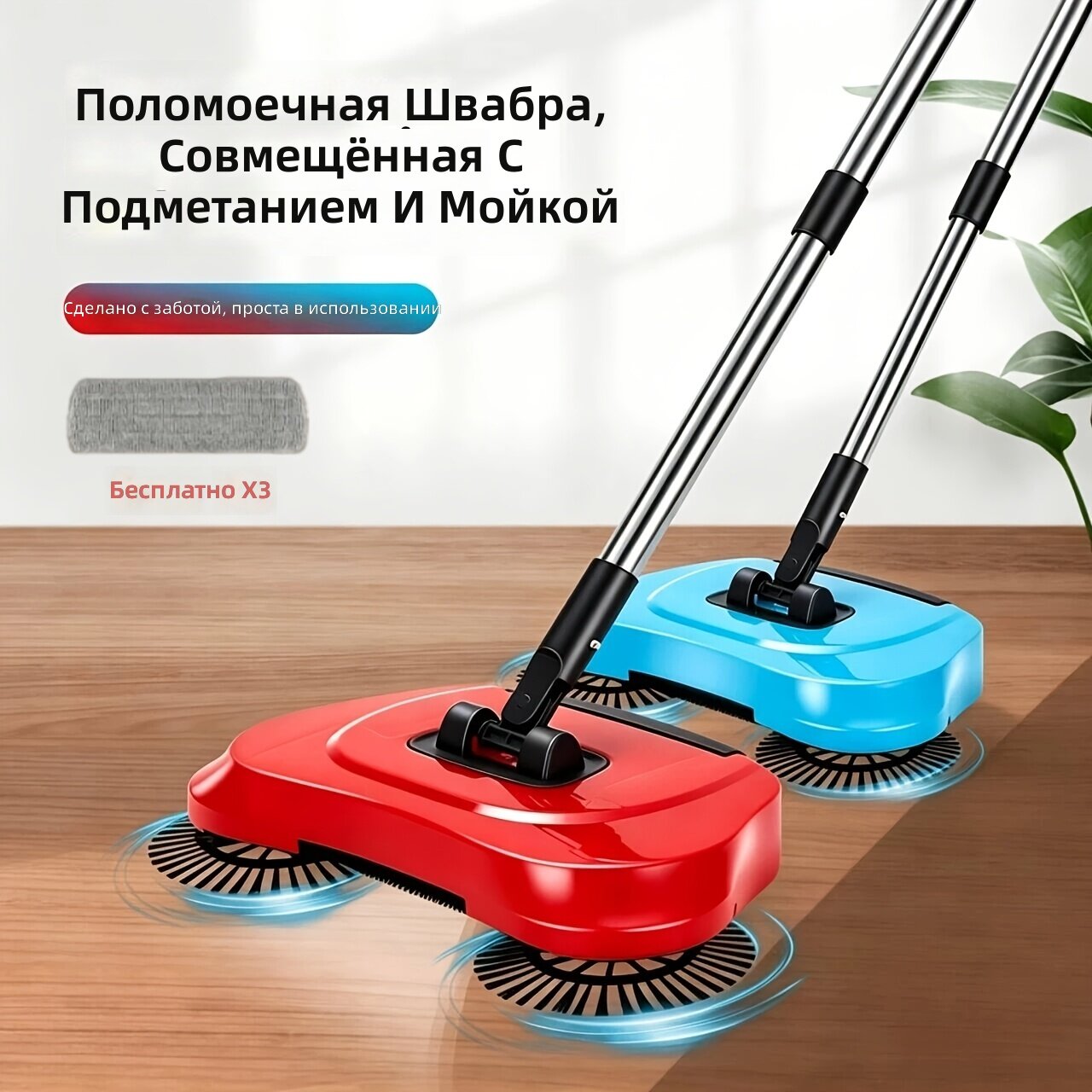 Домашняя неэлектрическая толкаемая швабра-сметалка 3 в 1 для деревянного пола и плитки, синего цвета
