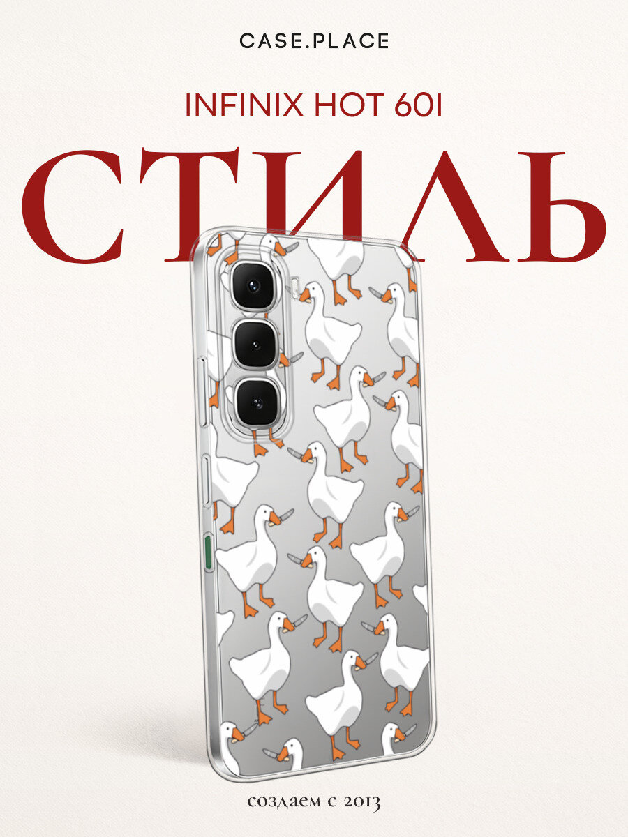Чехол на Infinix Hot 60i / Инфиникс Хот 60и с принтом Гуси с ножами, прозрачный