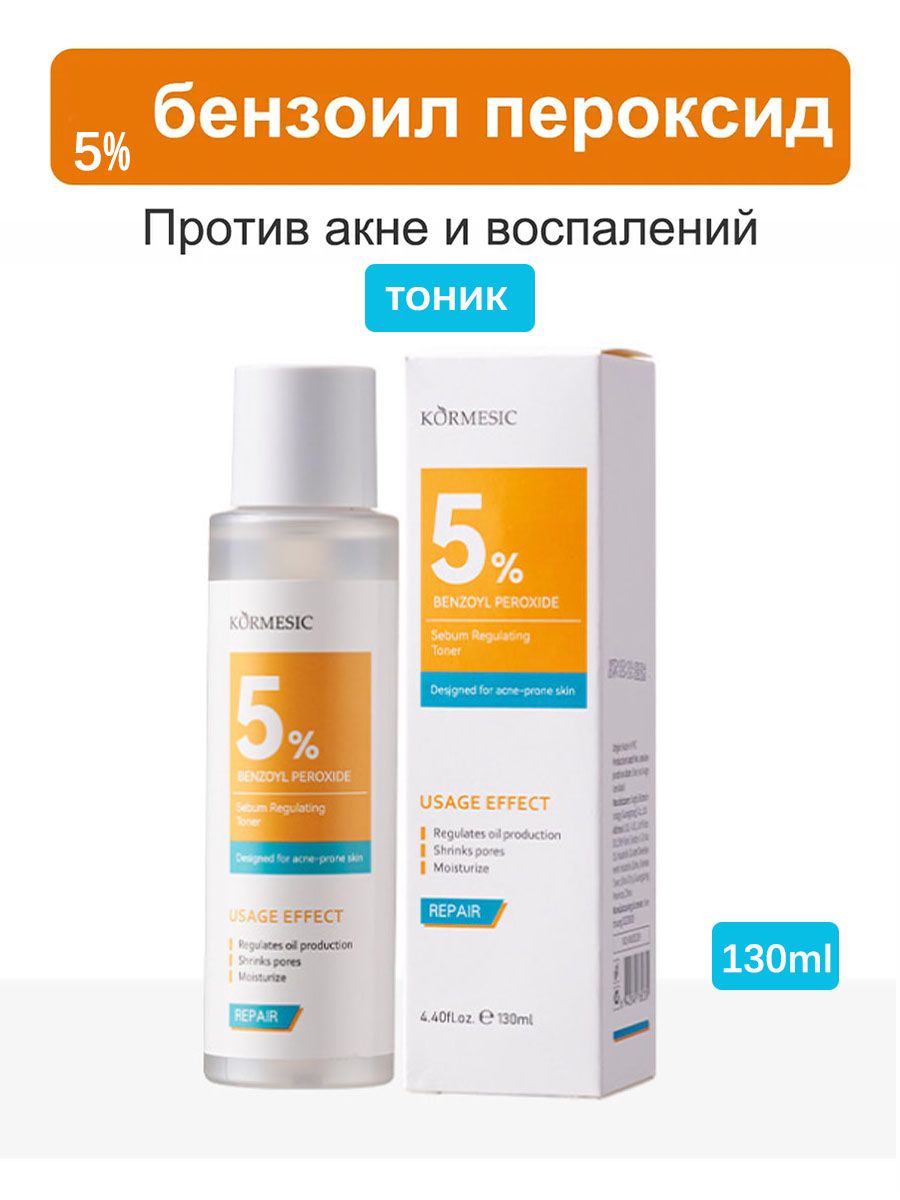 Тонер для лица, 5% Бензоил Пероксид ретинол для лица