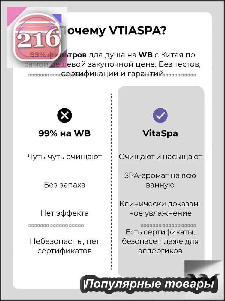 Фильтр для душа — фото 1
