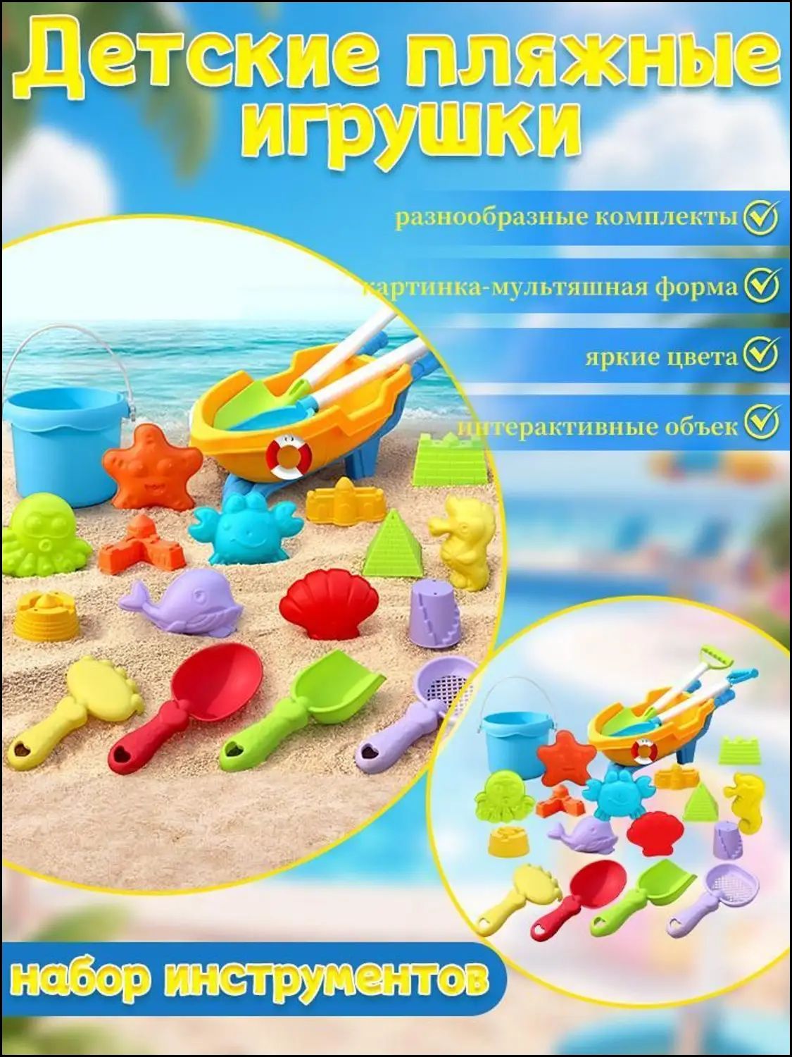 Игрушка для песочницы