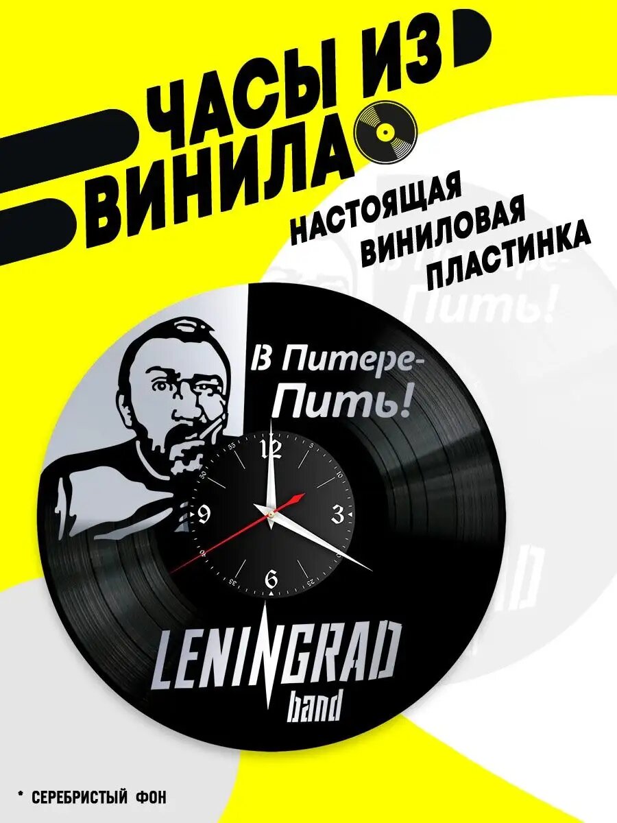Часы настенные VinyllWatch