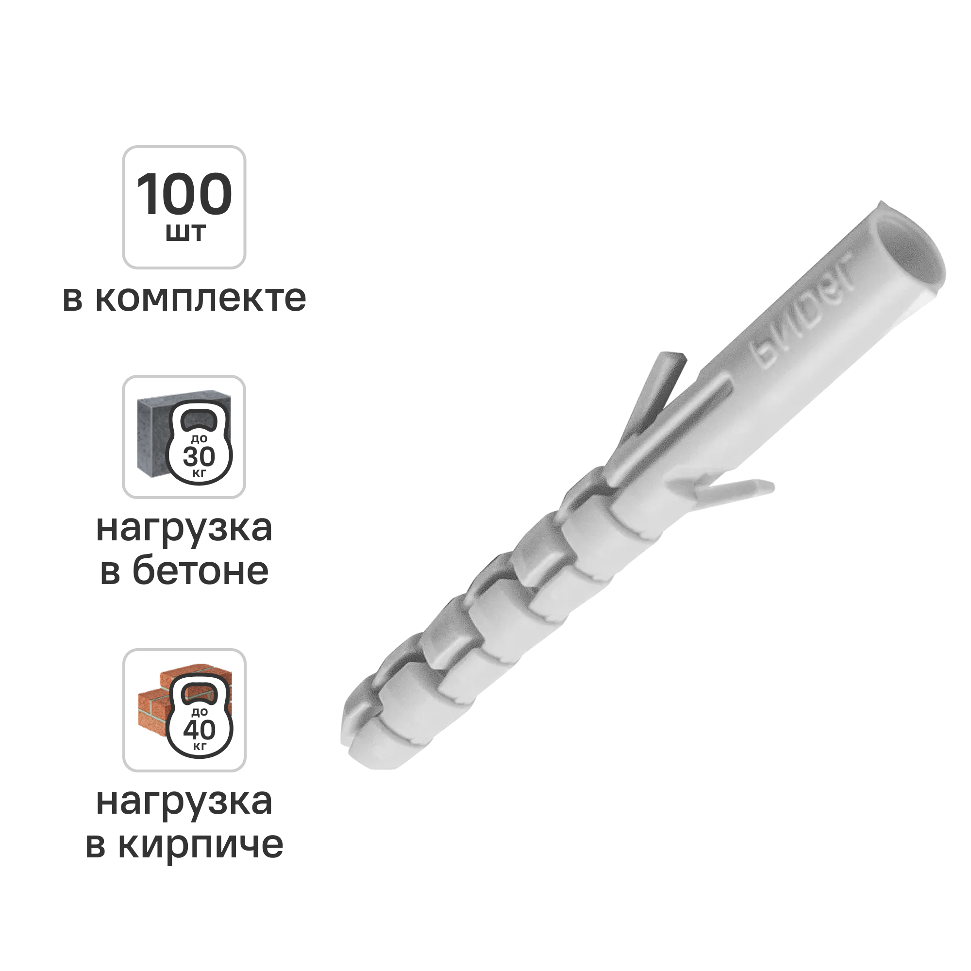 Дюбель распорный нейлоновый DILWIS 6x50мм 100 шт.
