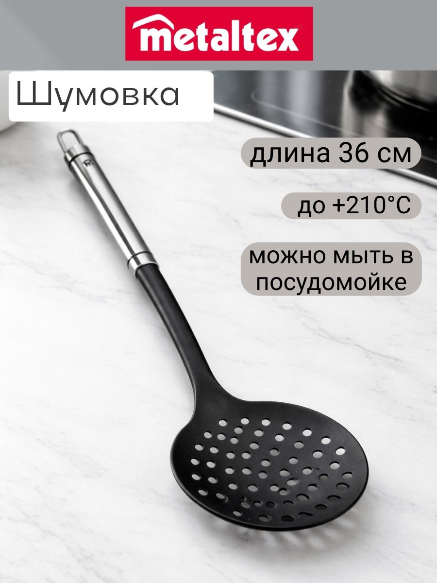 Шумовка Metaltex Triunfo 36 см