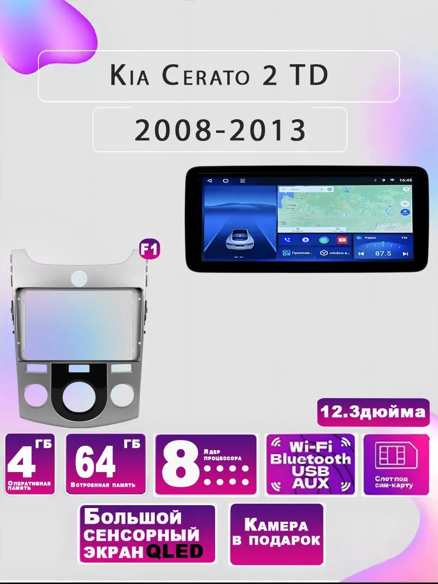 Магнитола TS18 Kia Cerato 2 TD 2008-2013 4/64