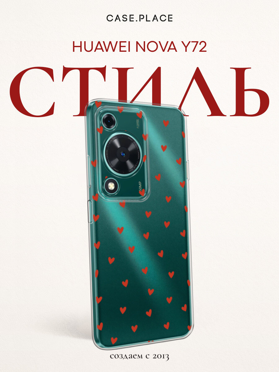 Чехол на Huawei Nova Y72 / Хуавей Нова Y72 с принтом Прозрачный с сердечками, прозрачный