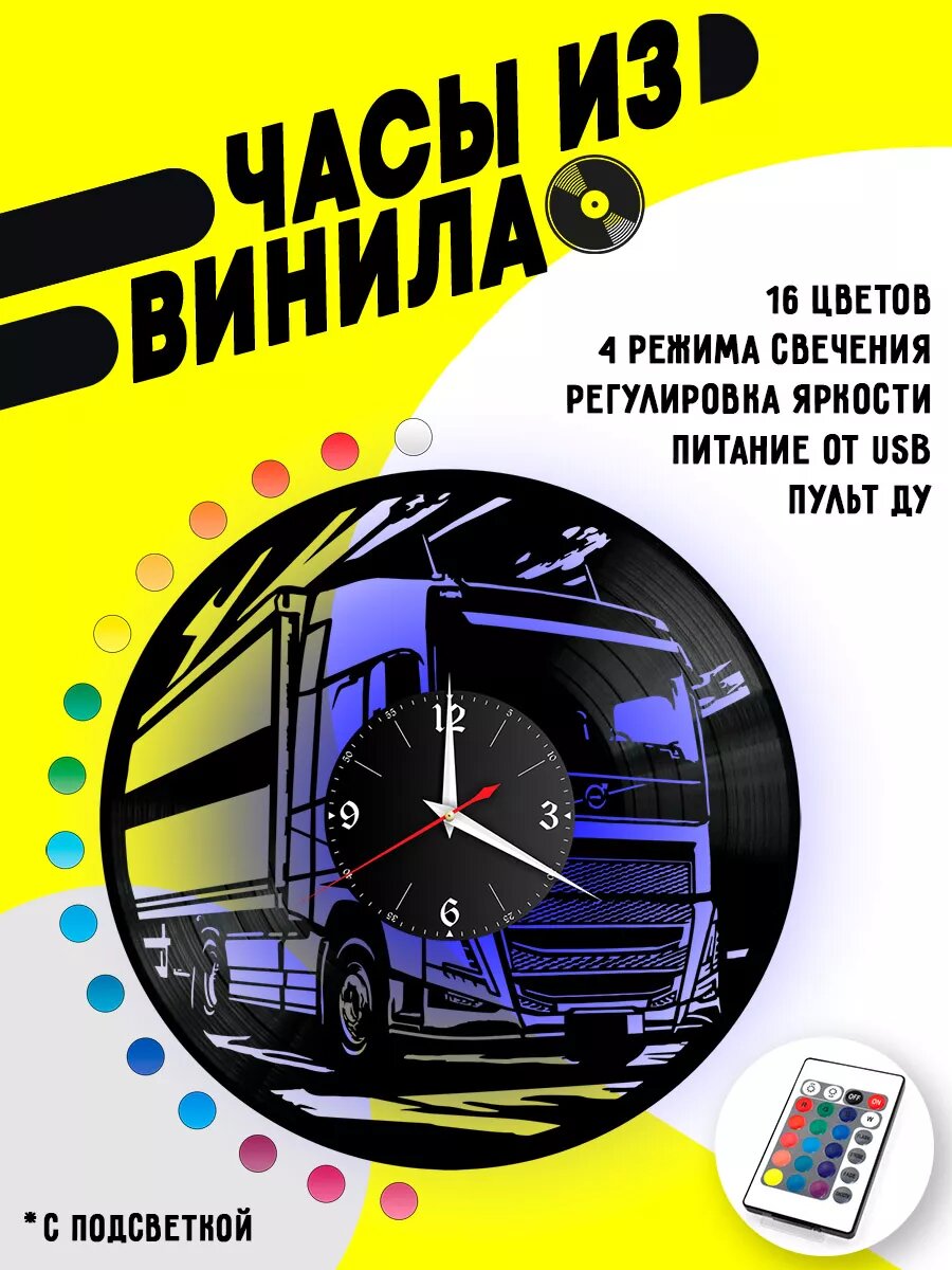 Часы из винила / Volvo / Вольво