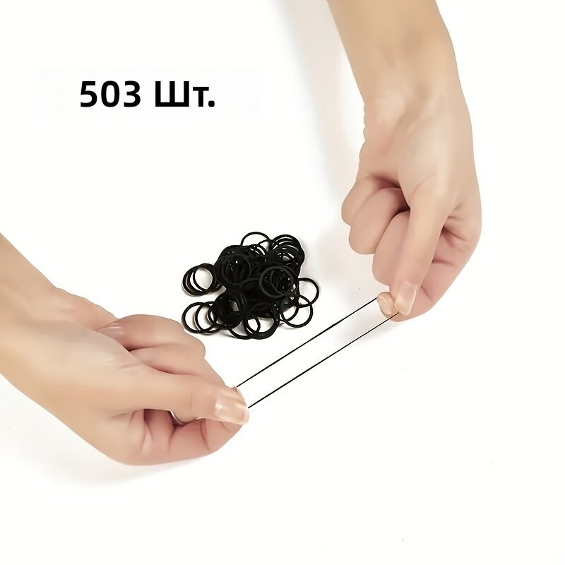 Черная утолщенная эластичная лента ~503 см для хранения, рукоделия, упаковки и офиса