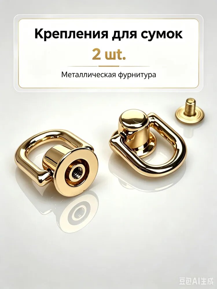 Крепёжные Элементы Из Латуни Для Рукоделия, 2 Наборов