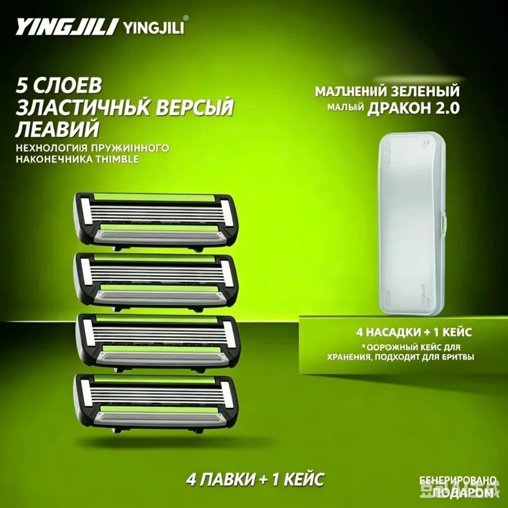 Лезвия для бритвы/лезвия для т образной бритвы 4 шт.