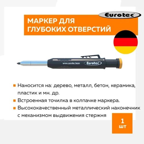 Строительный маркер Eurotec для глубоких отверстий с 6 сменными стержнями