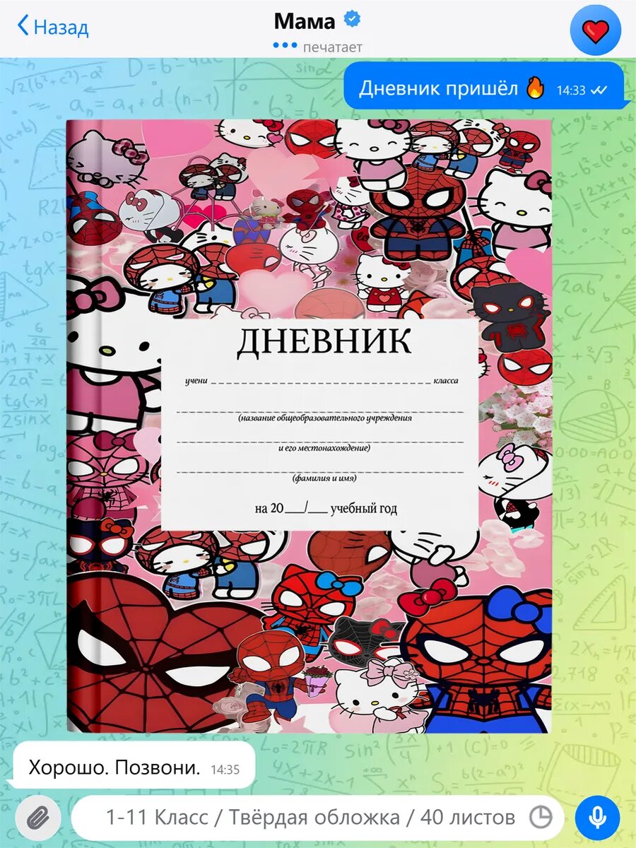 Школьный дневник с принтом Красный коллаж