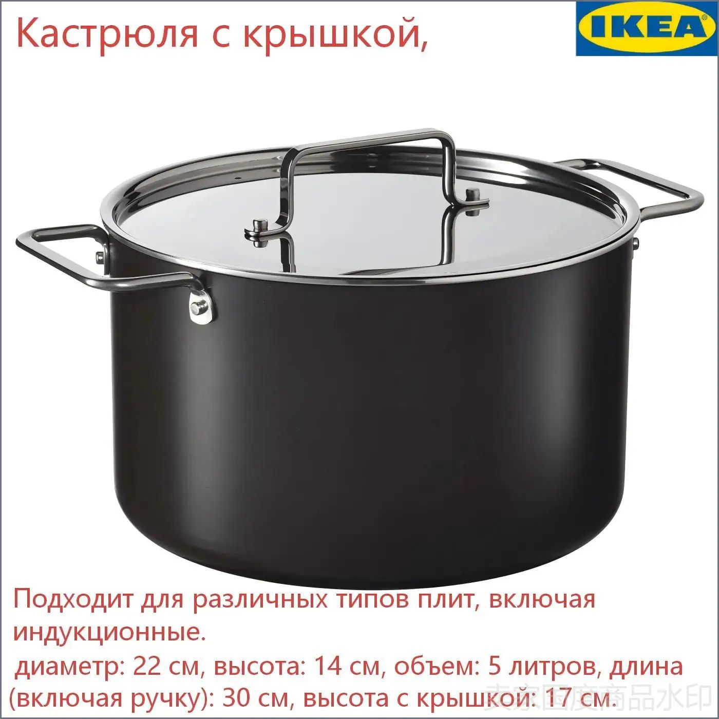 IKEA Котел пищевой 21 см 5 л с крышкой 1 шт алюминий