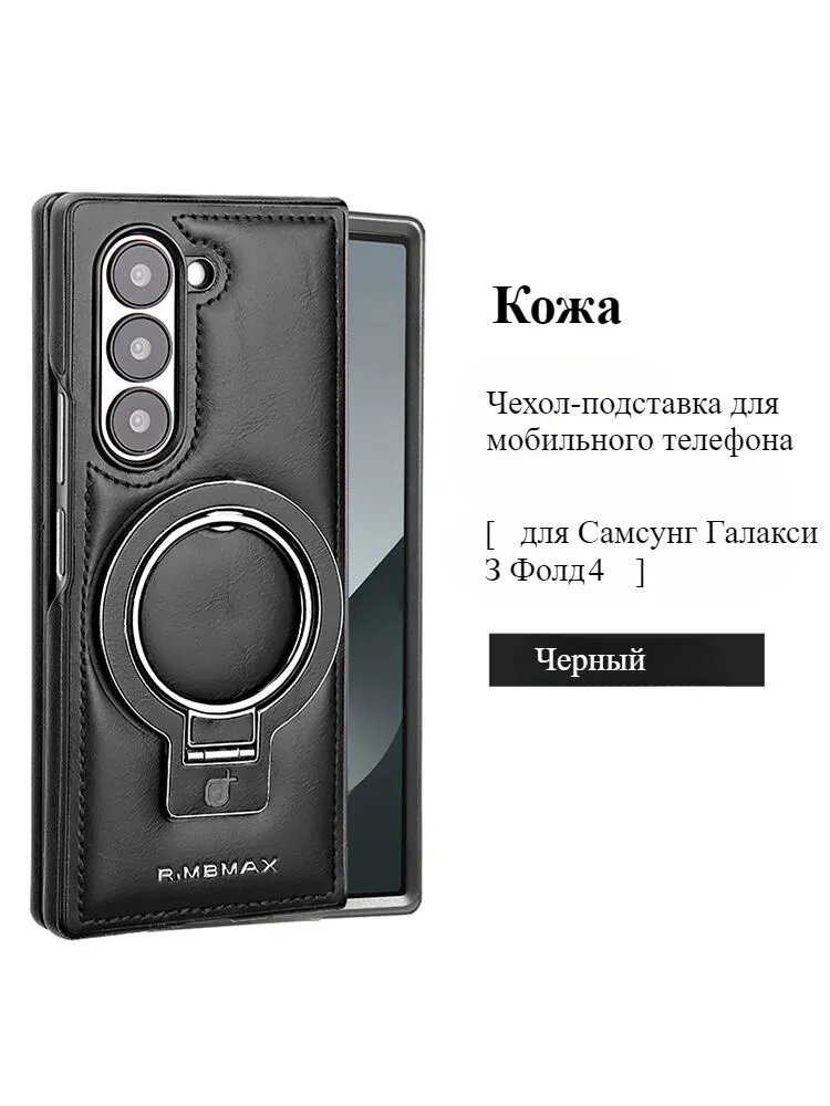 Роскошный кожаный чехол для Самсунг Галакси З Фолд 4/ Samsung Galaxy Z Fold 4 с металлическим кольцом/функцией Magsafe, деловой флип-чехол