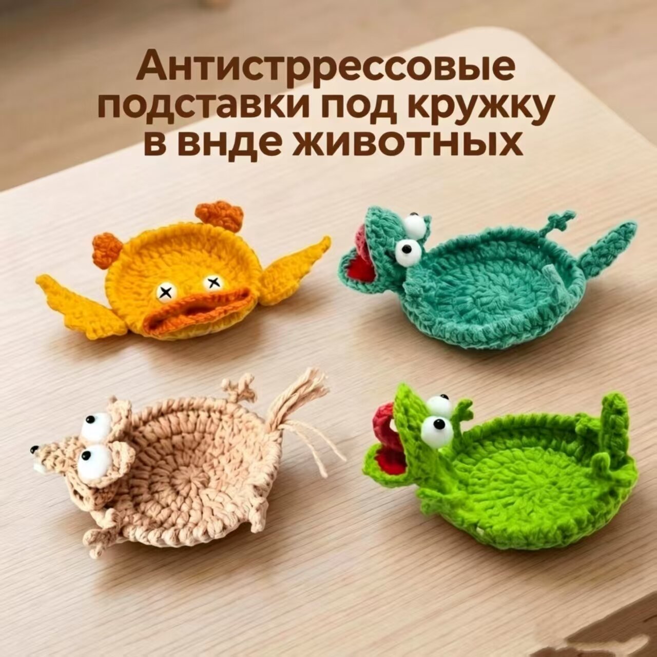 Утепленная подставка для животных ручной вязки, зеленая кричащая лягушка