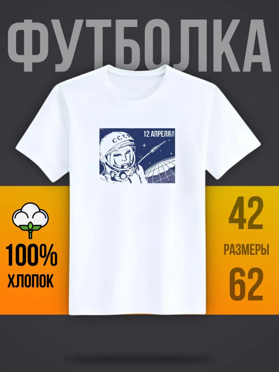 Футболка