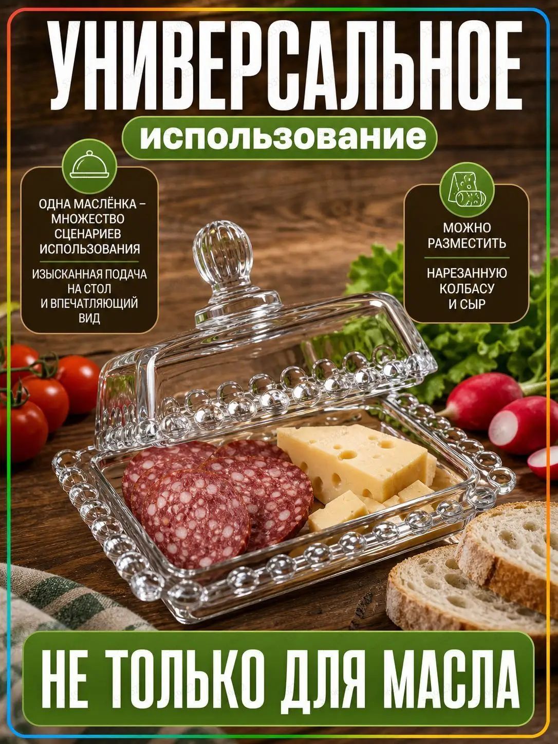 Масленка, сырница — фото 1