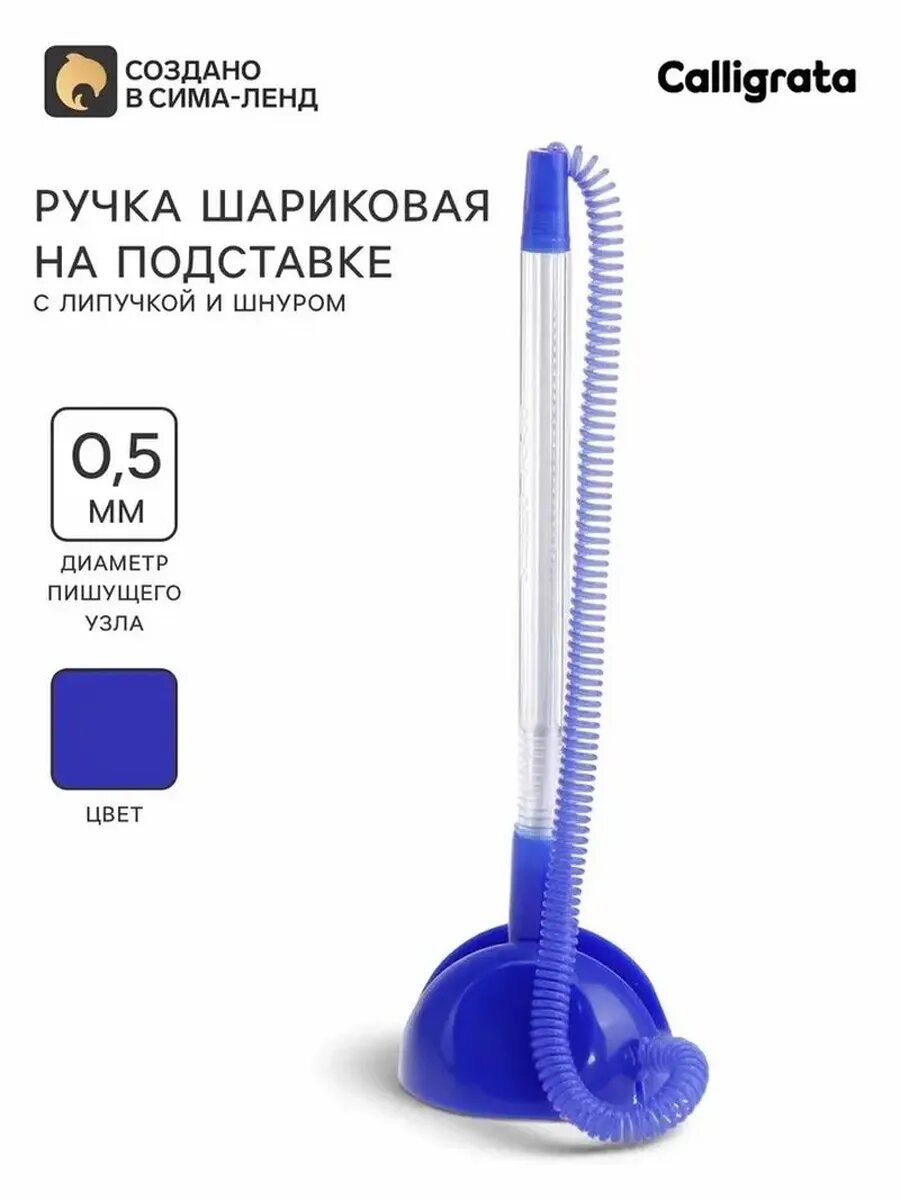 Эргономичная ручка с подставкой и липучкой