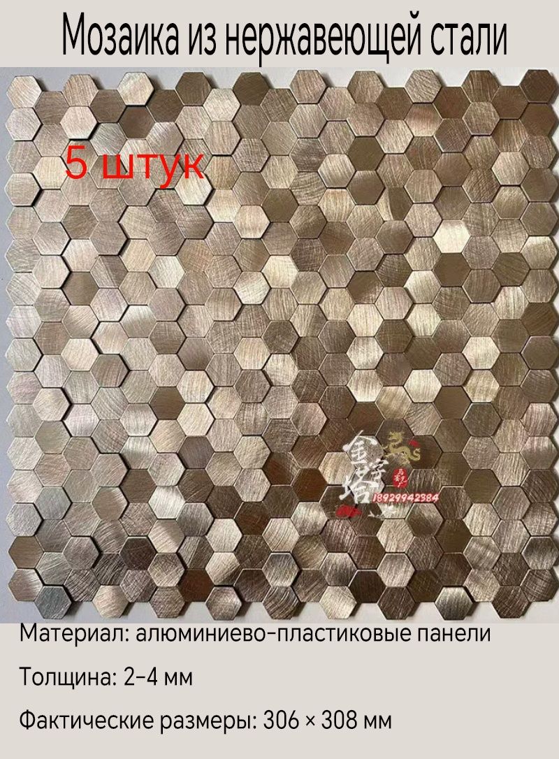 Мозаика плитка 30 см x 30 см, размер чипа: 20x20 мм